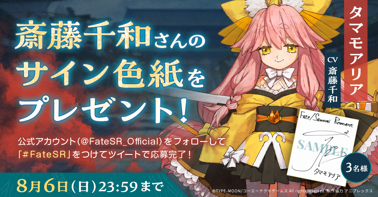 PV2公開！システム、キャラクター新情報公開！キャンペーン実施中！ | NEWS | コーエーテクモゲームス