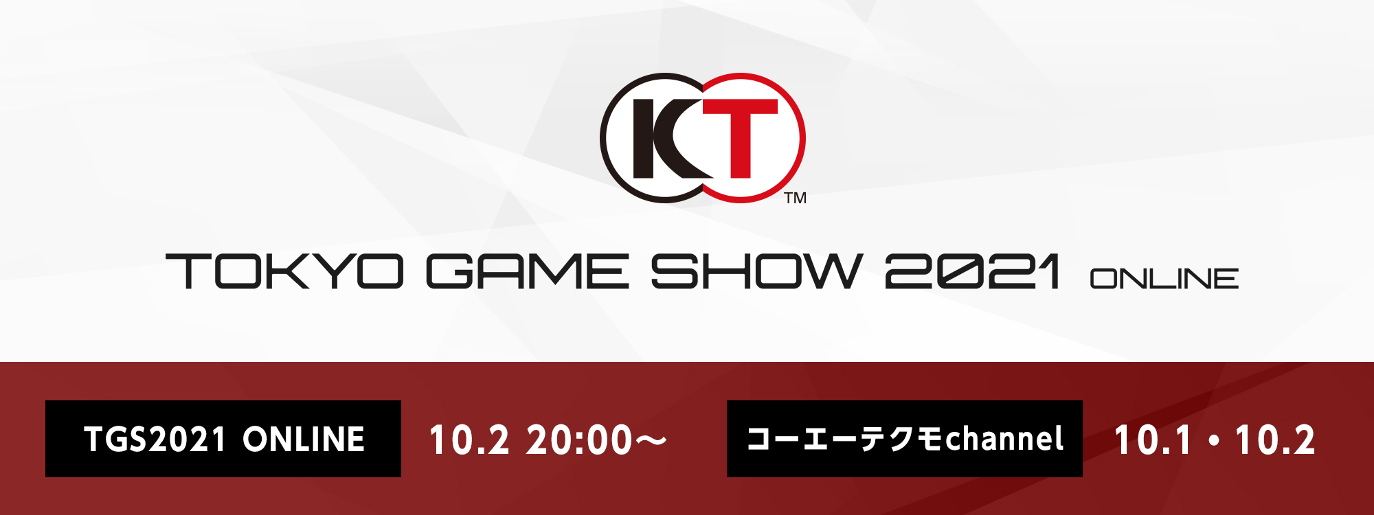 「TGS2021 コーエーテクモ特別番組」&「コーエーテクモ LIVE! in TGS2021」 番組情報更新！ | NEWS | コーエーテクモゲームス