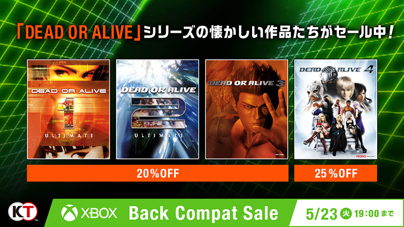 【最大25%OFF】Xbox「Back Compat Sale」開催！「DOA」シリーズがお買い得！ | NEWS | コーエーテクモゲームス