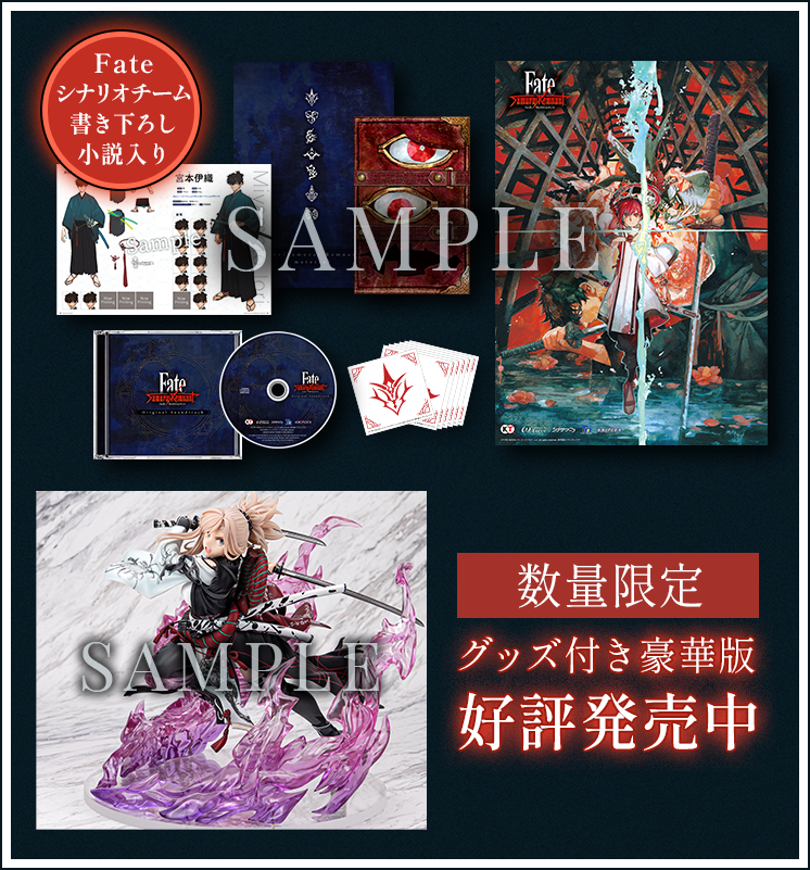 Movies | Fate/Samurai Remnant