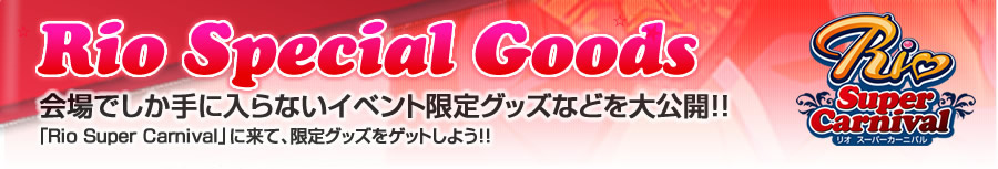 Rio Super Carnival | Rio Special Goods